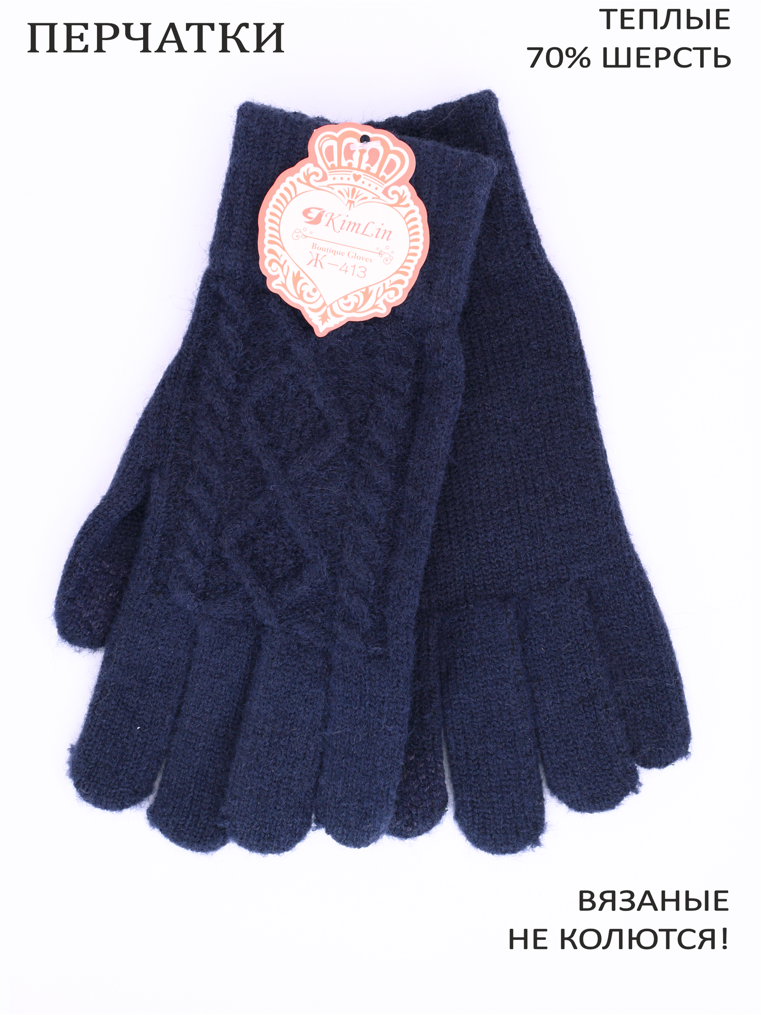 Перчатки для женщин