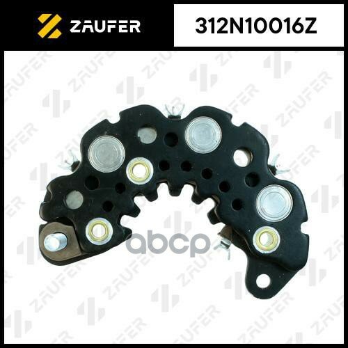 Мост диодный генератора ZAUFER арт. 312N10016Z