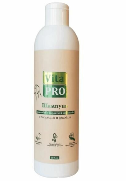 Vita Pro Шампунь для собак с короткой и жесткой шерстью с чабрецом и фиалкой, 250 мл
