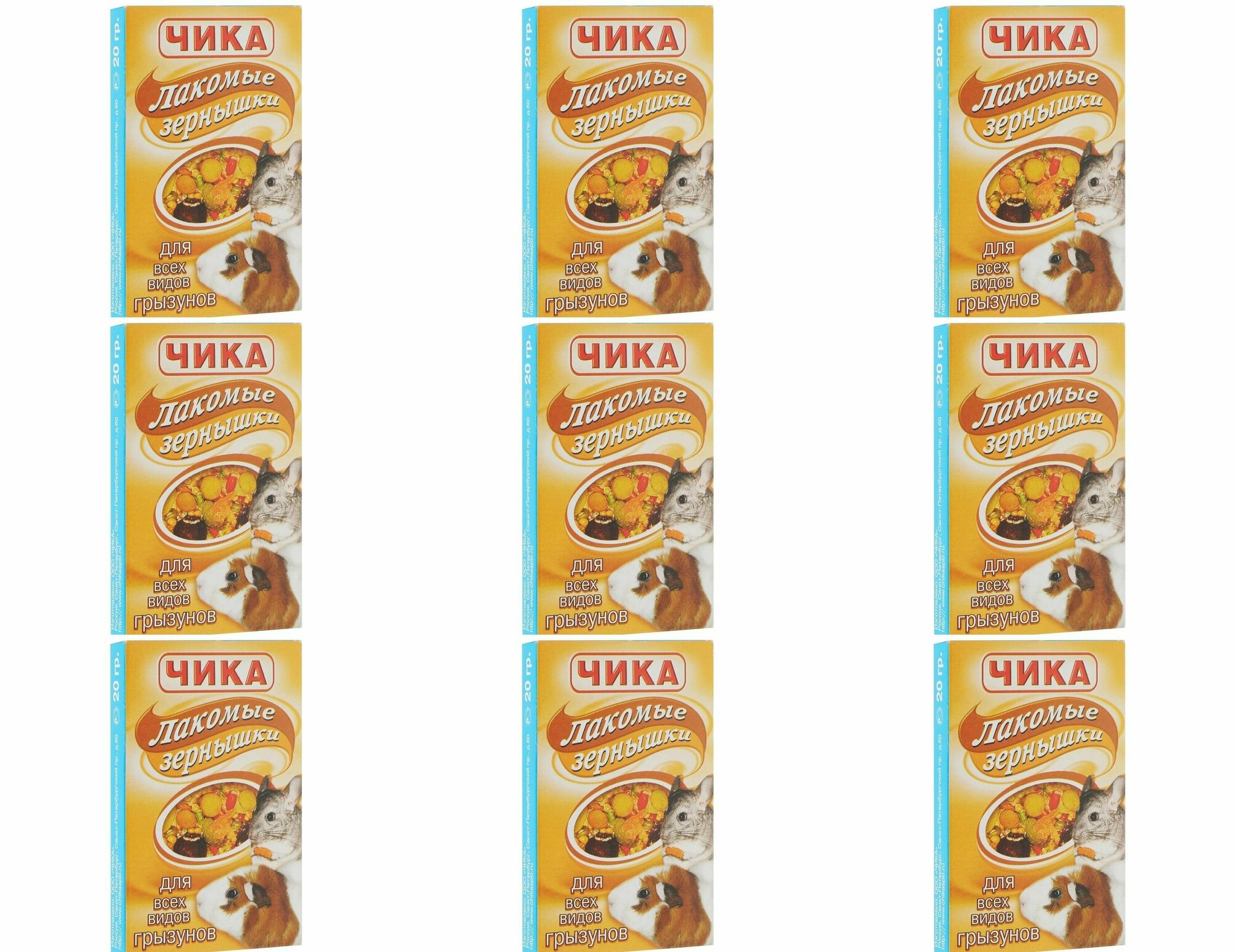 Чика Лакомые зернышки для грызунов,20 г,9 шт