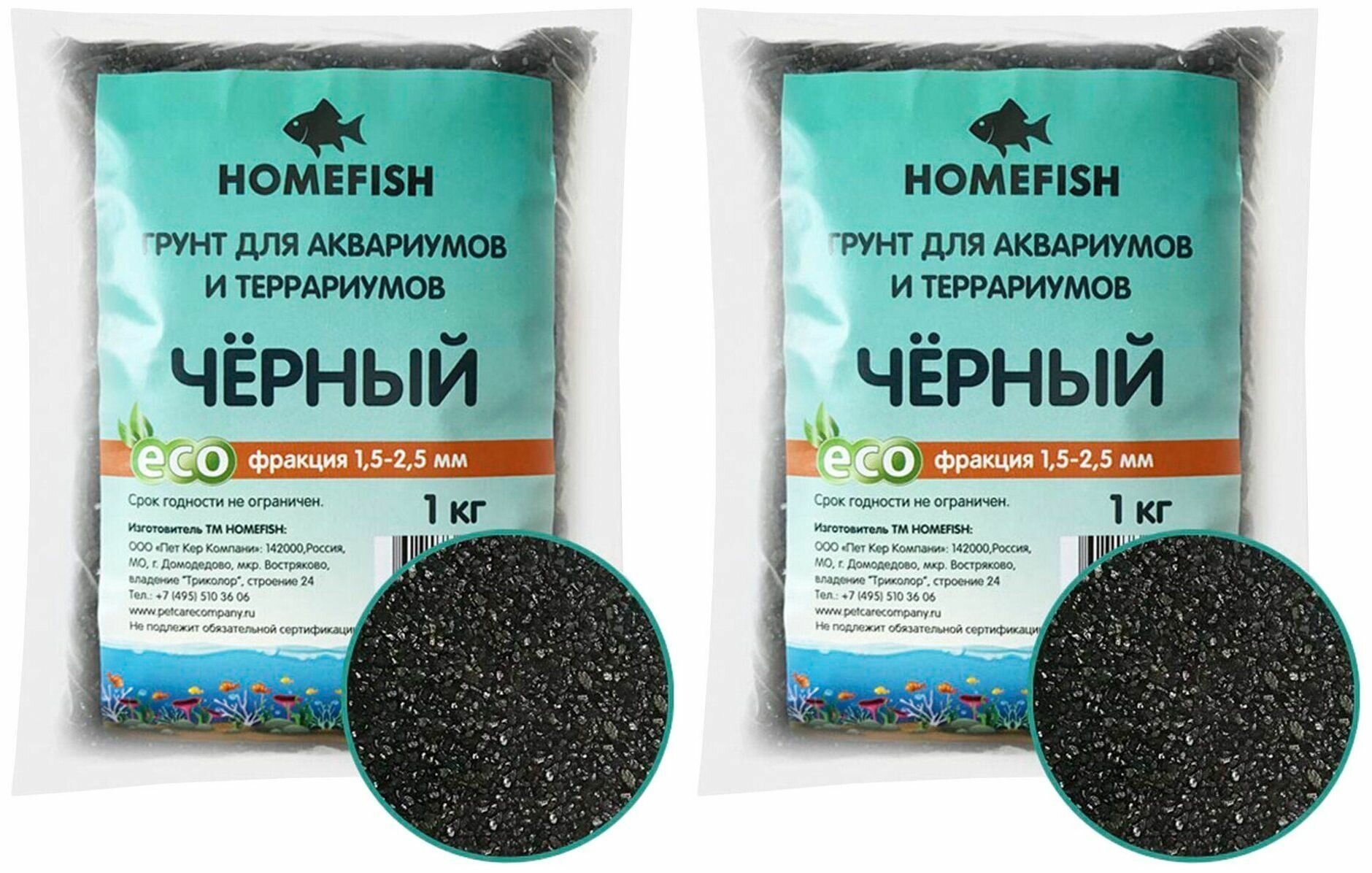 Homefish Грунт для аквариума черный, 1,5-2,5 мм, 1 кг, 2 шт