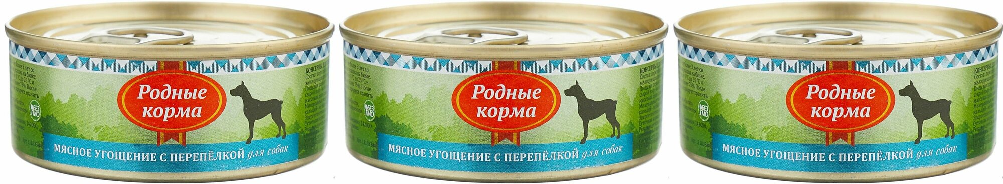 Родные корма Мясное угощение консервы с перепелкой для собак 100 г , 3 шт