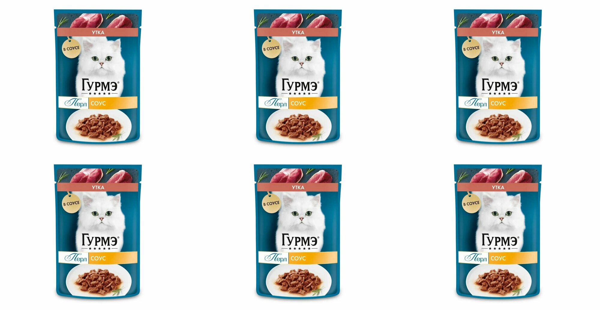 Гурмэ влажный корм для кошек, Перл Нежное филе, с уткой в соусе, 75 г, 6 шт