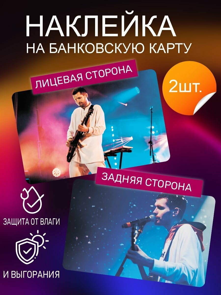 Наклейка на карту - Noize MC стикеры Рэпер Алексеев музыкант