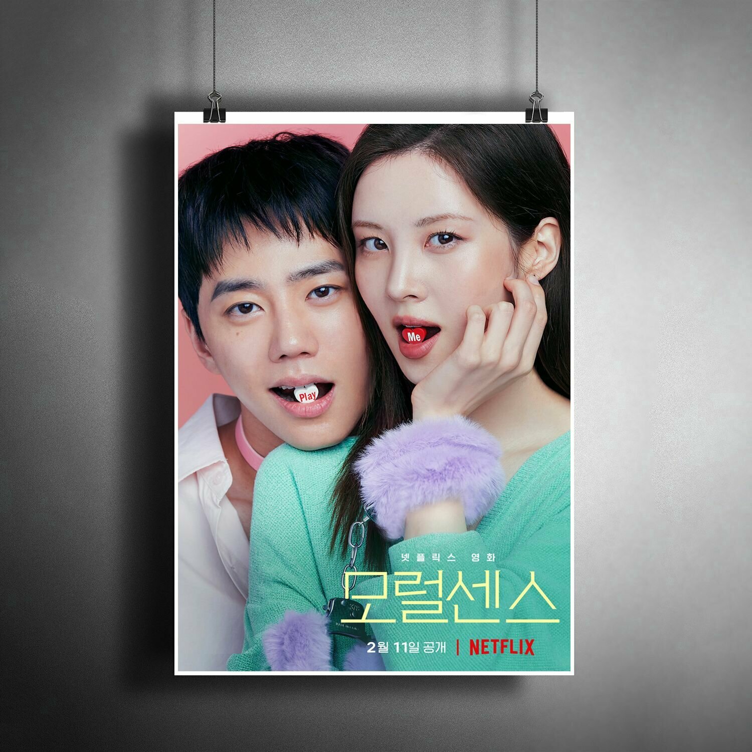 Постер плакат для интерьера "Фильм: Любовь на поводке. Корея Южная, Дорама" / Декор дома, офиса, комнаты, квартиры, детской A3 (297 x 420 мм)