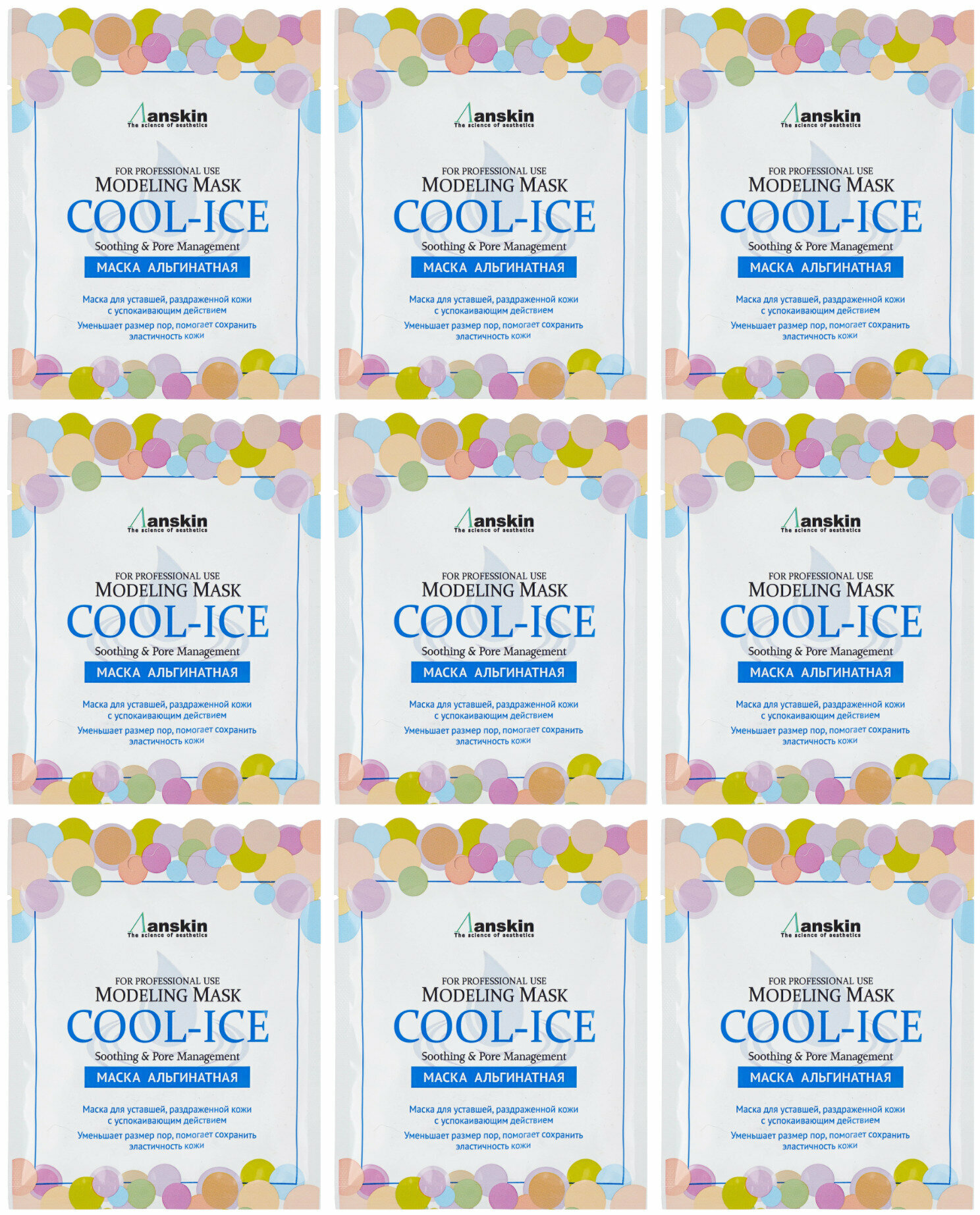 Anskin Маска альгинатная охлажд. успок. эфф. саше Cool-Ice Modeling Mask 25 гр,9 шт/уп