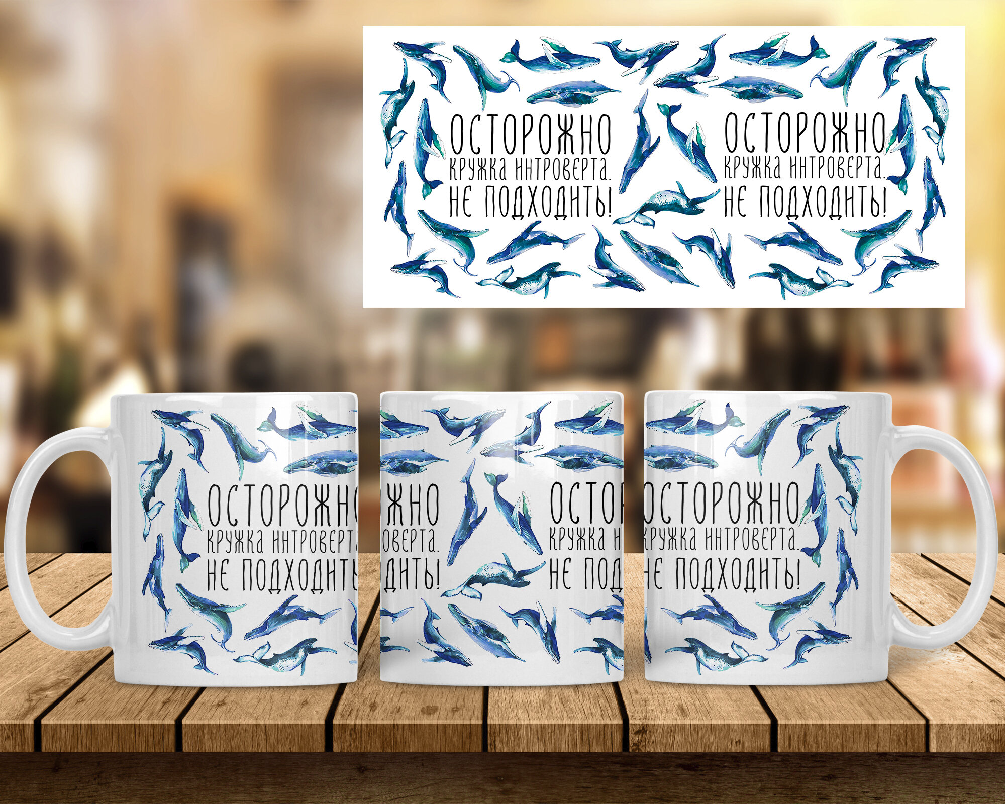 Кружка с принтом Студия Белка "Осторожно, кружка интроверта", 330 мл