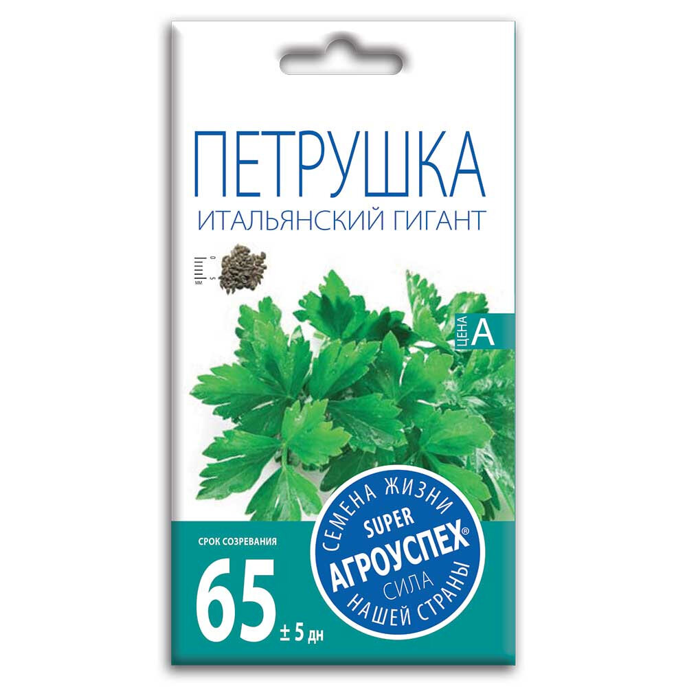 Агроуспех Петрушка Итальянский гигант 3г