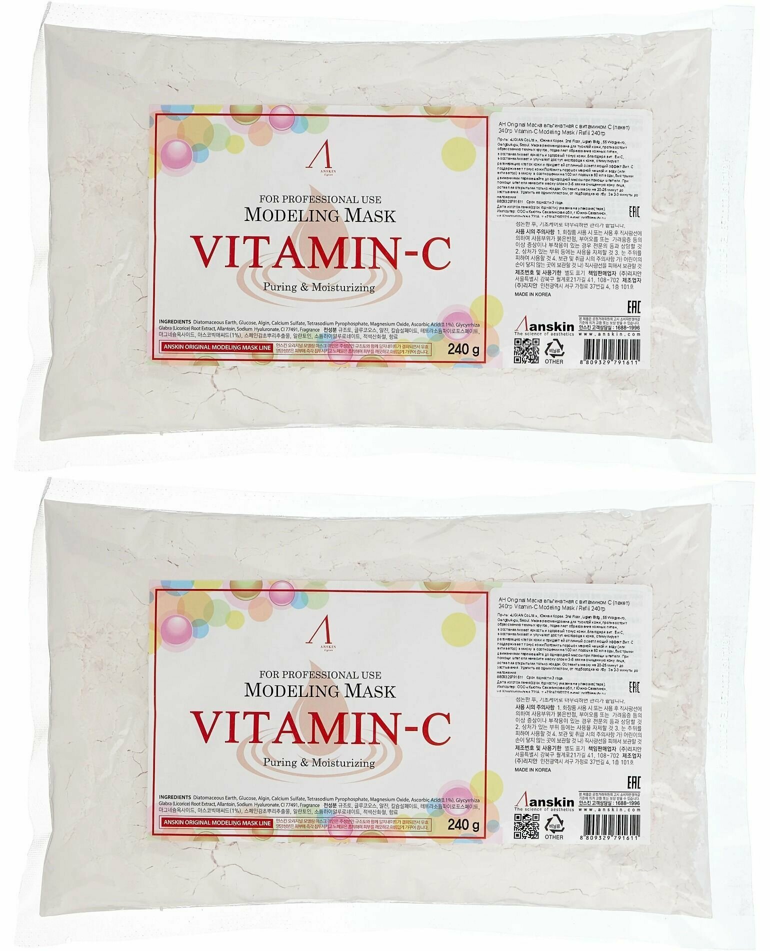 ANSKIN Original Маска для лица Vitamin-C Modeling Mask запасной блок 240гр - 2 штуки