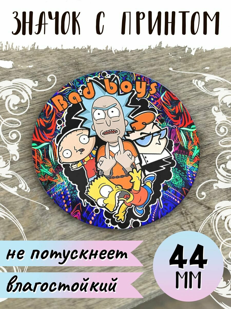 Значок с принтом Плохие парни, круглый 44 мм, металлический, на булавке
