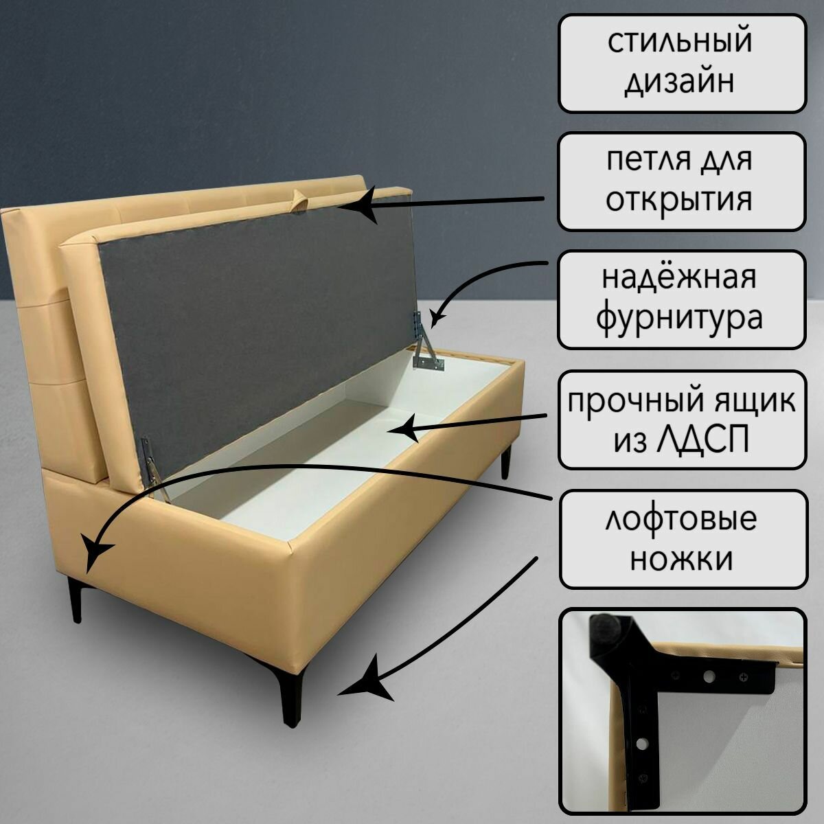 Диван с ящиком "Сканди", кожзам бежевый, 120x59x85 см. На кухню, на балкон, в прихожую, коридор, зону ожидания офиса, салона красоты. Нераскладной.