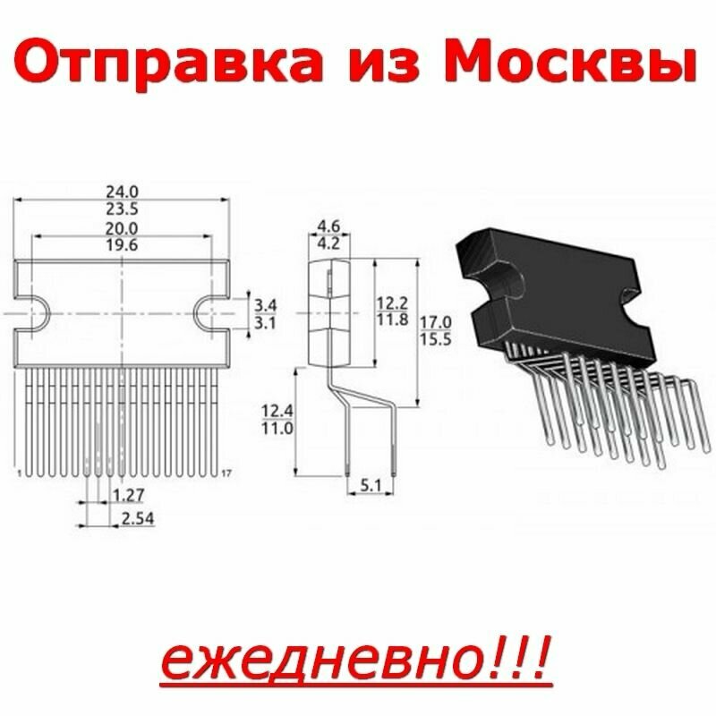 Микросхема TDA1562Q DBS17P, TDA1562 70Вт аудио усилитель