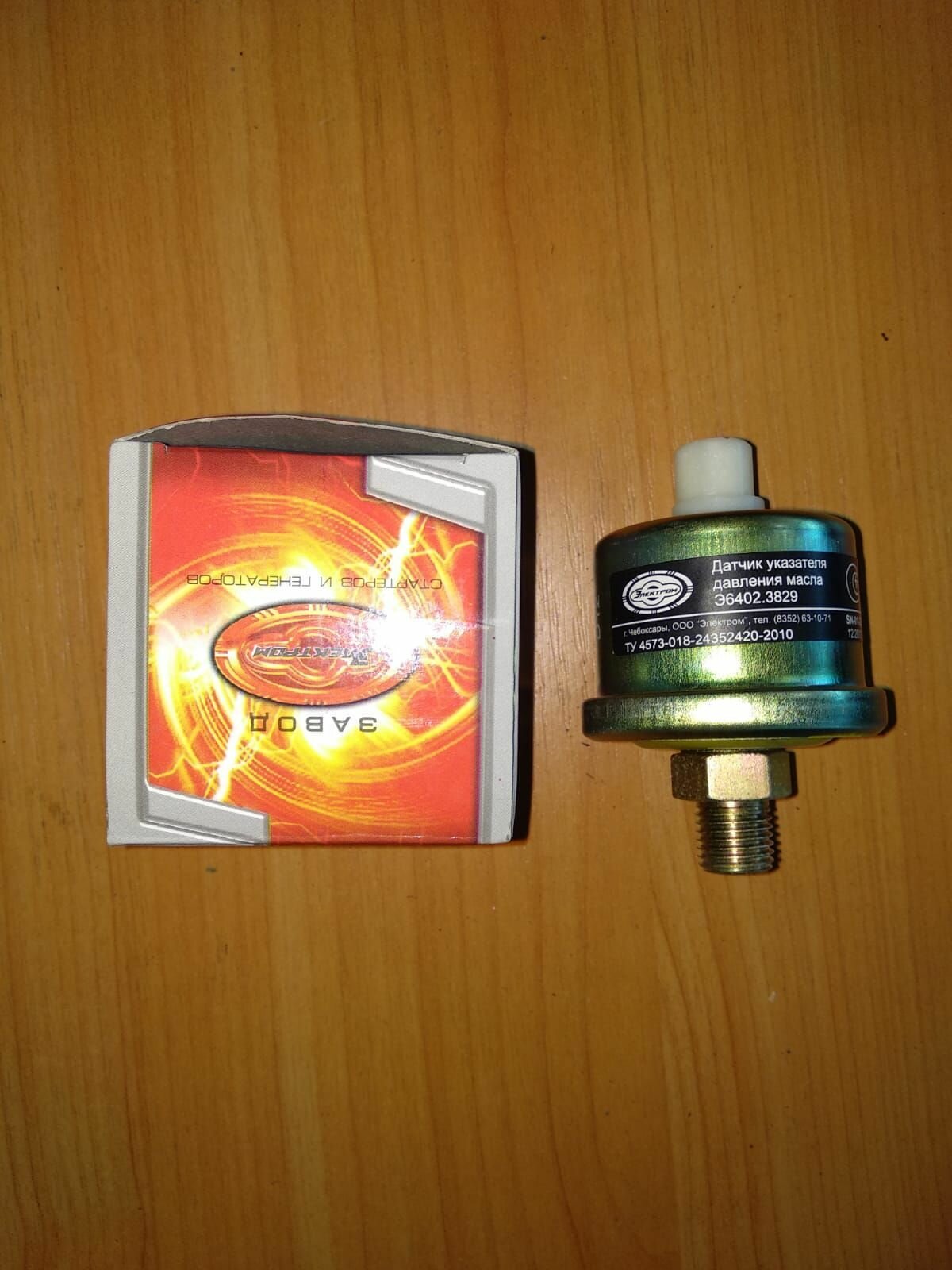 Датчик МТЗ давления масла (Э6402.3829)