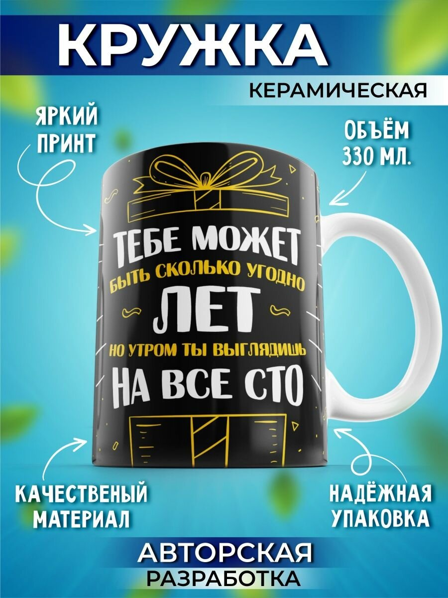 Кружка с приколом для чая кофе керамическая с надписью ДэРэ, 330 мл.