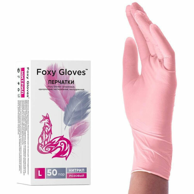 Перчатки нитрил, н/с, н/о,3,5гр./шт, роз. FOXY-GLOVES L 50пар/уп, 1807797