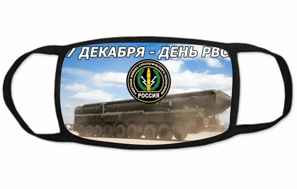 Маска защитная тканевая на лицо РВСН №5, Взрослая - 20 на 12,5 см