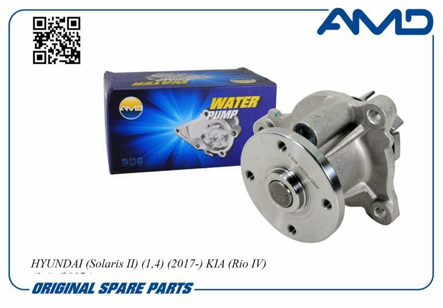AMD AMDPW281 Помпа водяная 25100-03011 HYUNDAI, Solaris II,1,4,2017-, KIA, Rio IV,1,4,2017-, AMD