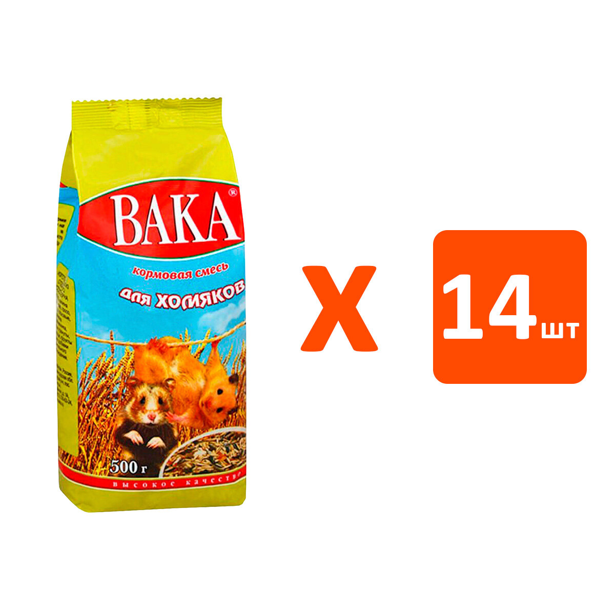 Вака высокое качество корм для хомяков (500 гр х 14 шт)