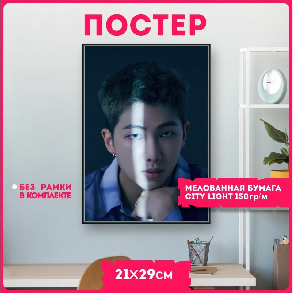 Постеры на стену группа bts k pop бтс к поп корея