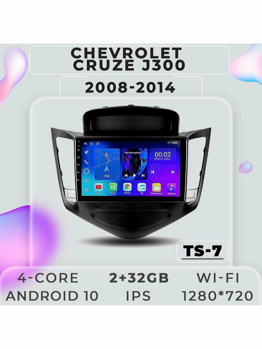 Магнитола TS7 Chevrolet Cruze J300 2008-2014 2/32Gb, Bluetooth, FM/AM, GPS
