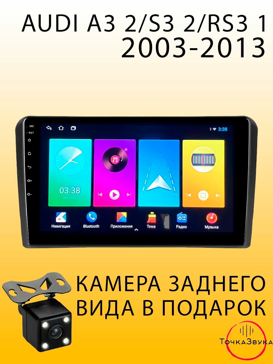 Автомагнитола Audi A3 2 8P/S3 2/RS3 1 2003-2013 2/32Gb, Bluetooth, FM/AM, GPS