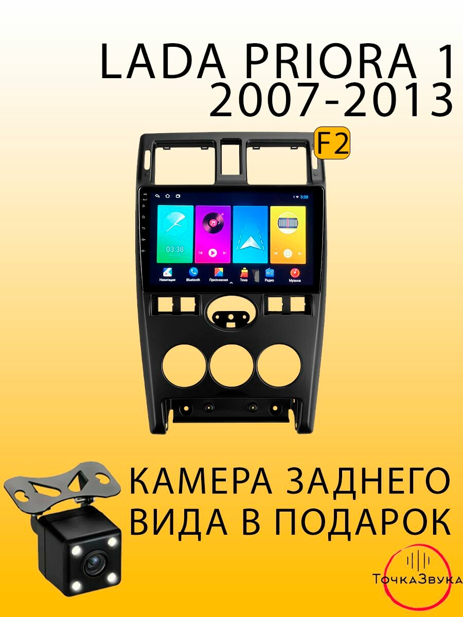 Автомагнитола Lada Priora 1 2007-2013 1/32 Gb, Bluetooth, FM/AM, GPS