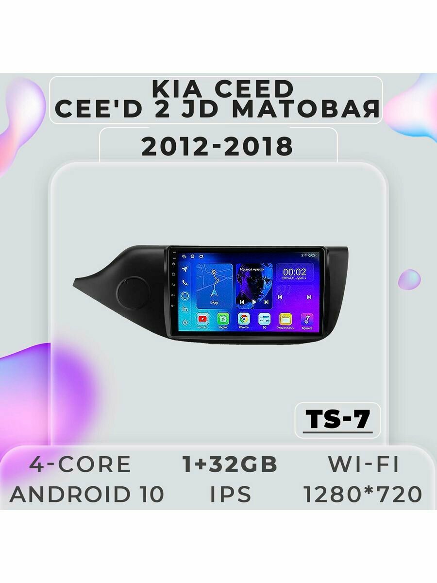Магнитола TS7 Kia CEED Cee'd 2 JD 2012-2018 1/32Gb, Bluetooth, FM/AM, GPS