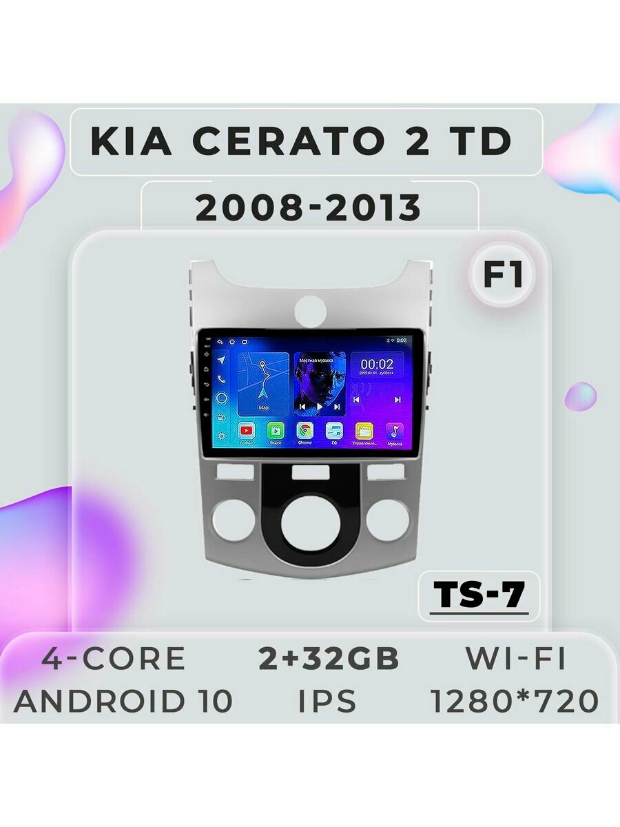 Магнитола TS7 Kia Cerato 2 TD 2008-2013 2/32 Gb, Bluetooth, FM/AM, GPS