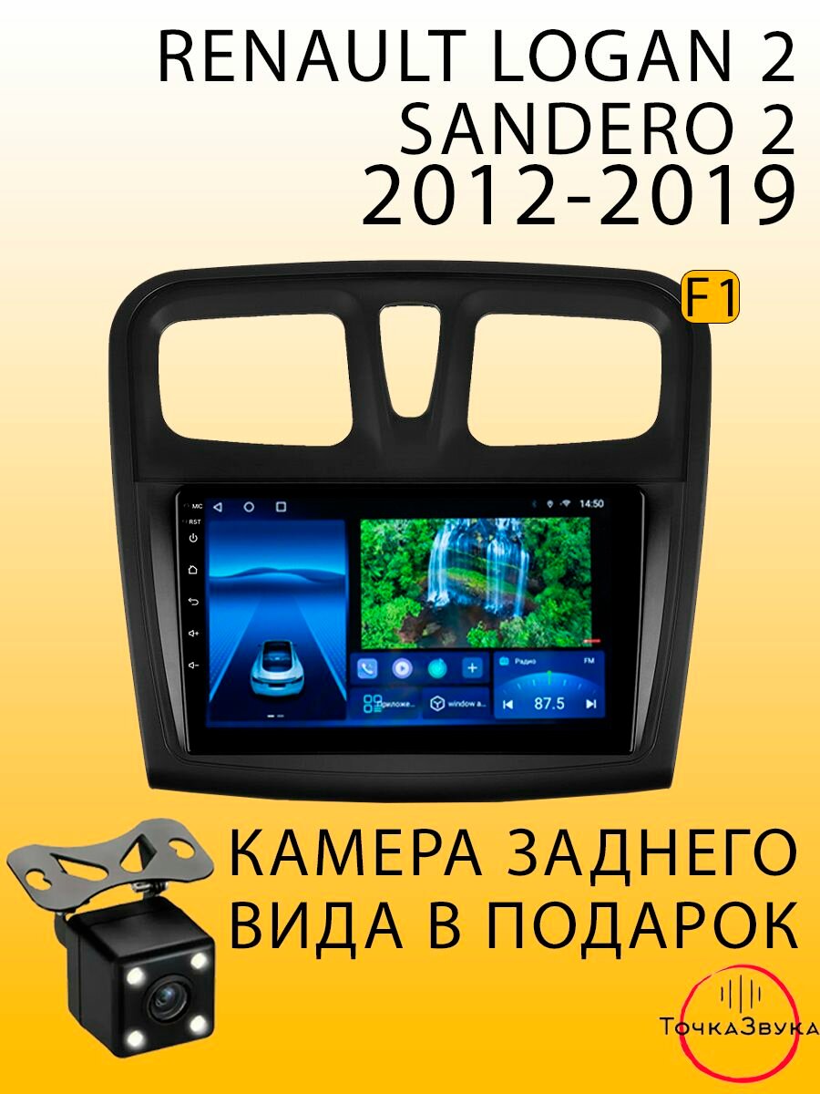 Автомагнитола Renault Logan 2 2012-2019 4/32 Gb, Bluetooth, FM/AM, GPS