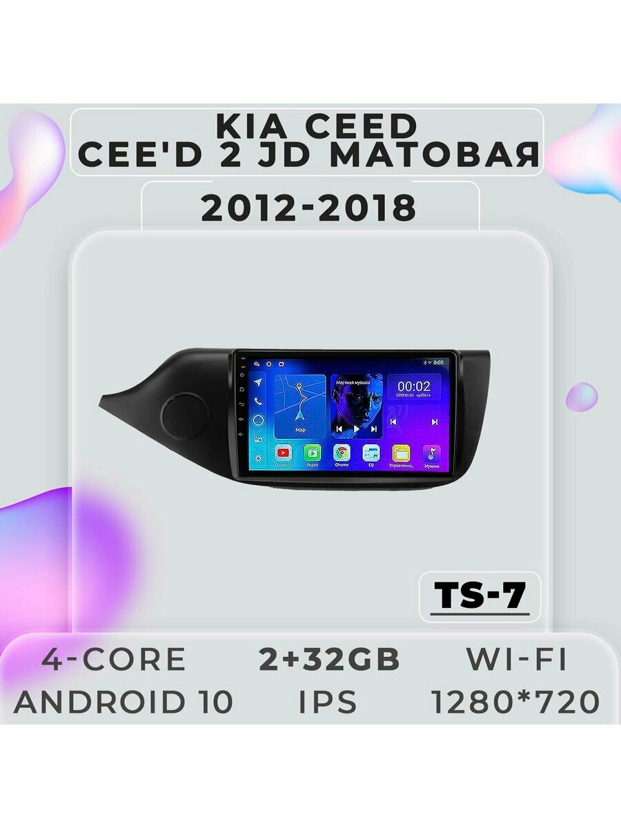 Магнитола TS7 Kia CEED Cee'd 2 JD 2012-2018 2/32Gb, Bluetooth, FM/AM, GPS