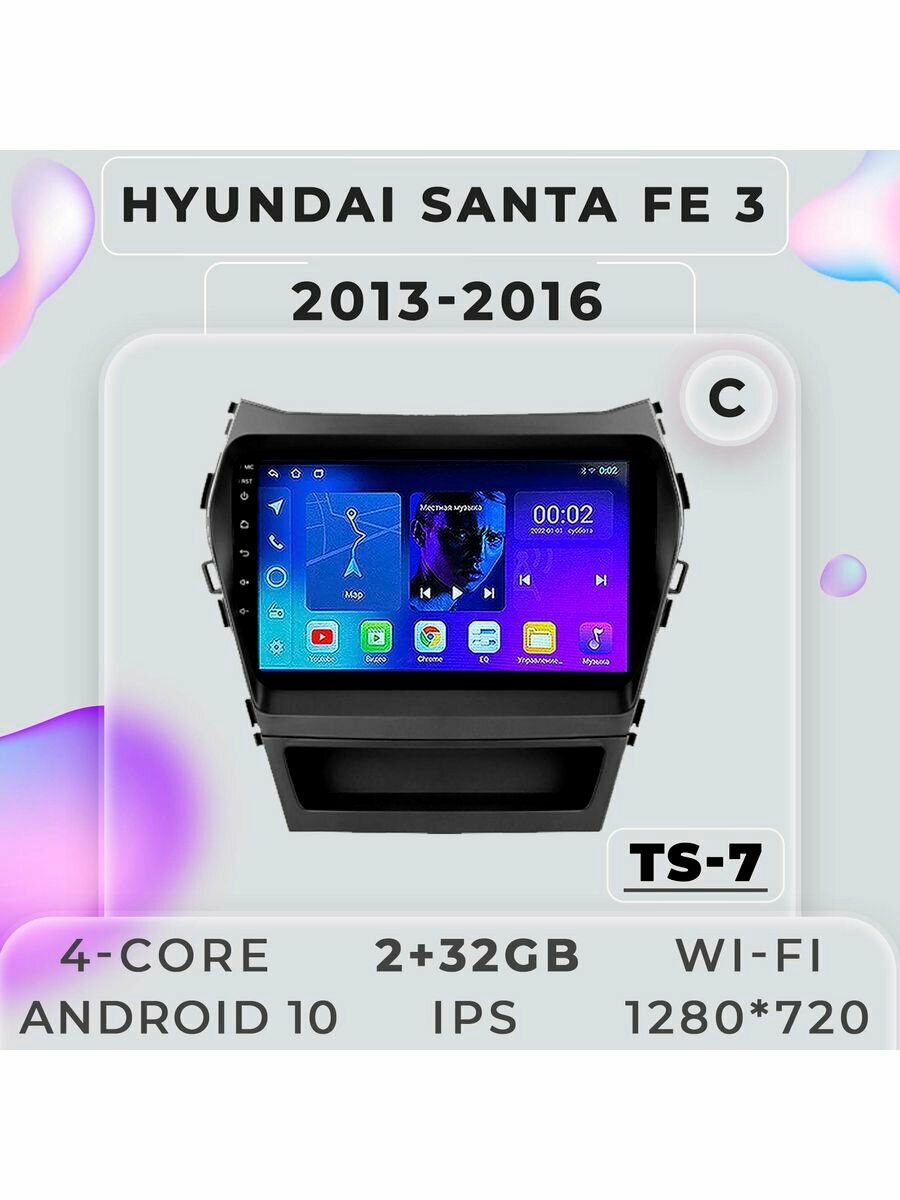 Магнитола TS7 Hyundai Santa Fe 3 2013-2016 2/32 Gb, Bluetooth, FM/AM, GPS