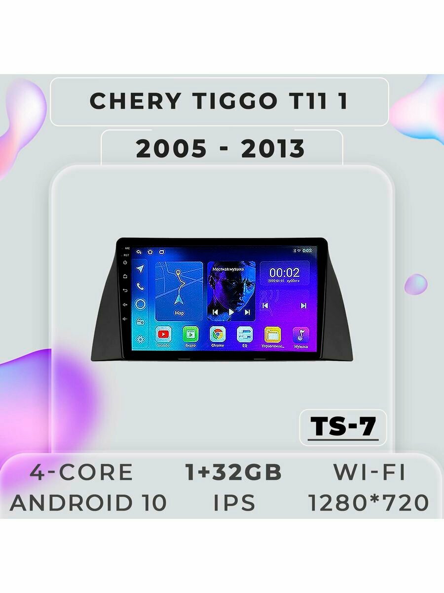 Магнитола TS7 Chery Tiggo T11 1 2005 - 2013 1/32Gb, Bluetooth, FM/AM, GPS