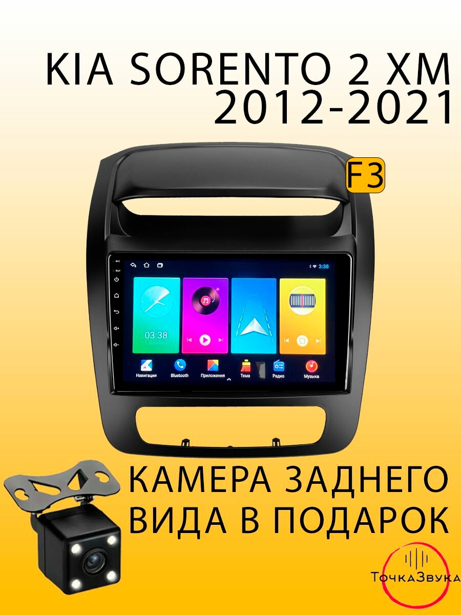 Автомагнитола Kia Sorento 2 XM 2012-2021 2/32 Gb, Bluetooth, FM/AM, GPS