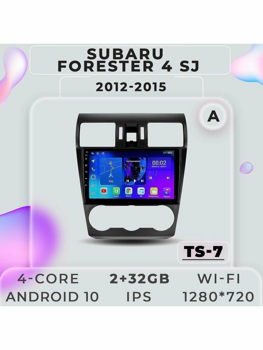 Магнитола TS7 Subaru Forester 4 SJ 2012-2015 2/32Gb, Bluetooth, FM/AM, GPS