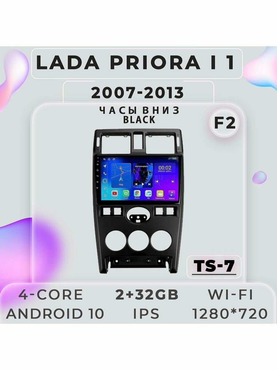 Магнитола TS7 LADA Priora I 1 2007-2013 2/32Gb, Bluetooth, FM/AM, GPS