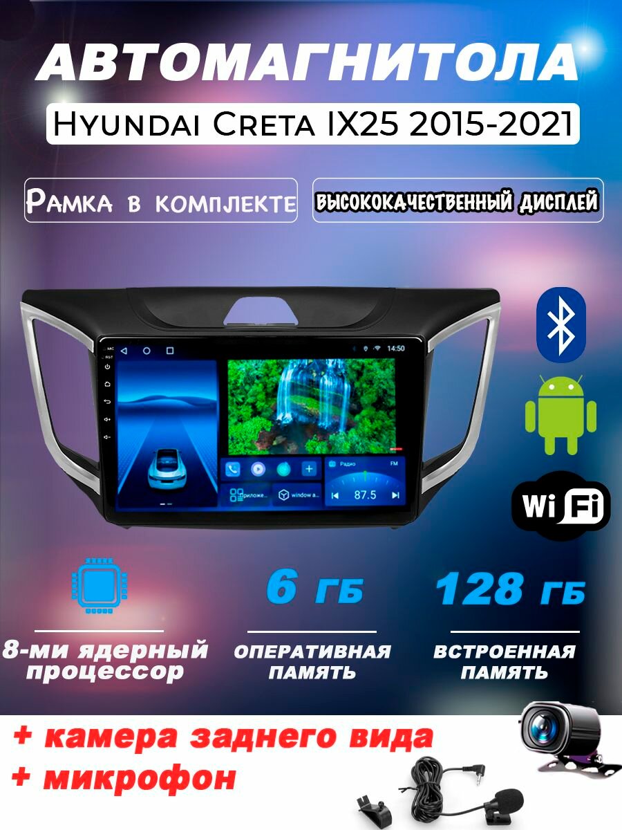 Автомагнитола TS18PRO Hyundai Creta 2016-2021 6/128Gb, Bluetooth, FM/AM, GPS