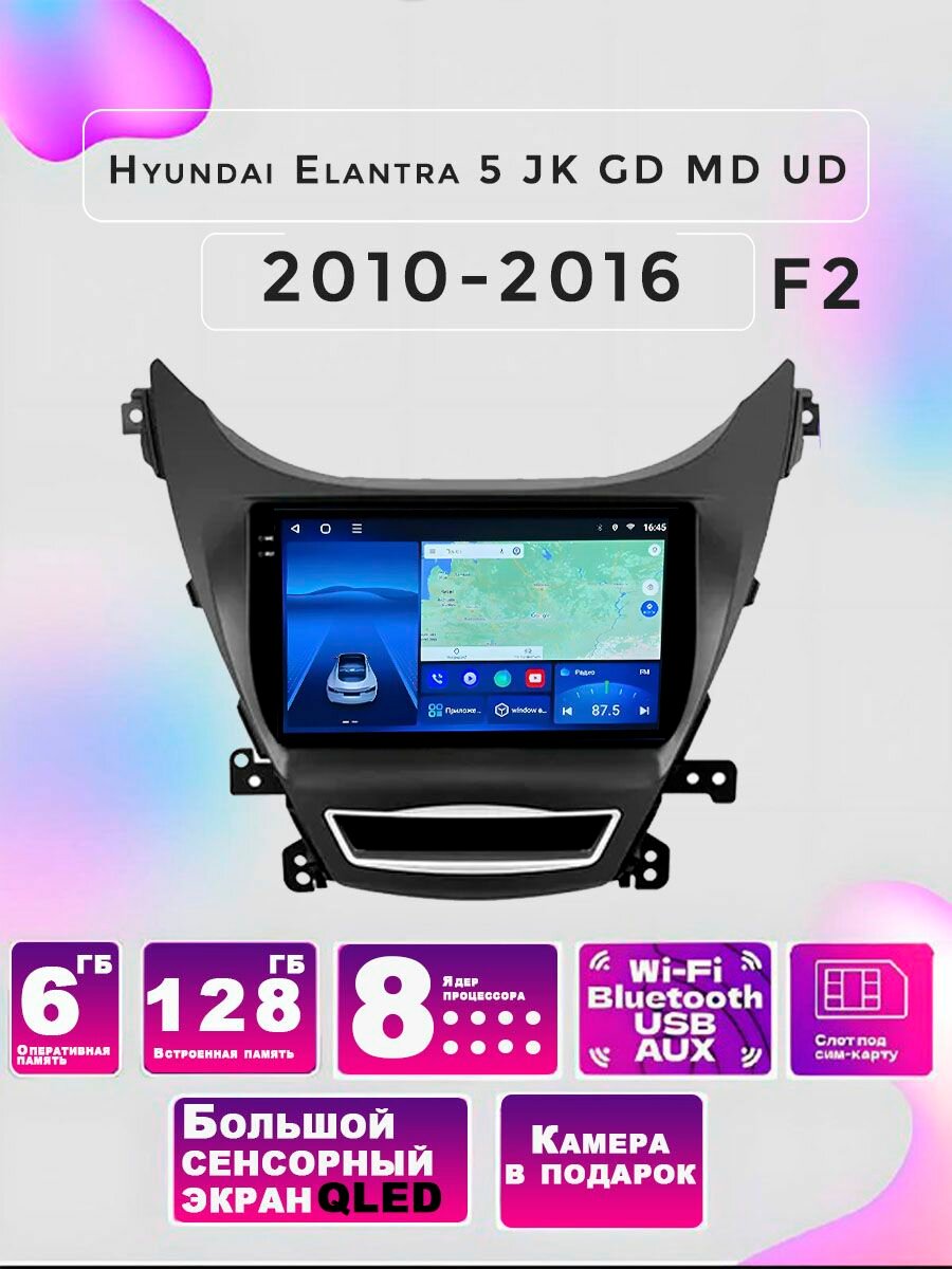 Магнитола TS18 Hyundai Elantra 5 JK GD MD UD 10-16 6/128Gb, Bluetooth, FM/AM, GPS