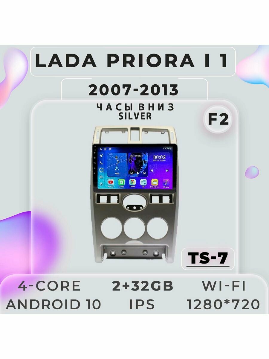 Магнитола TS7 LADA Priora I 1 2007-2013 2/32Gb, Bluetooth, FM/AM, GPS