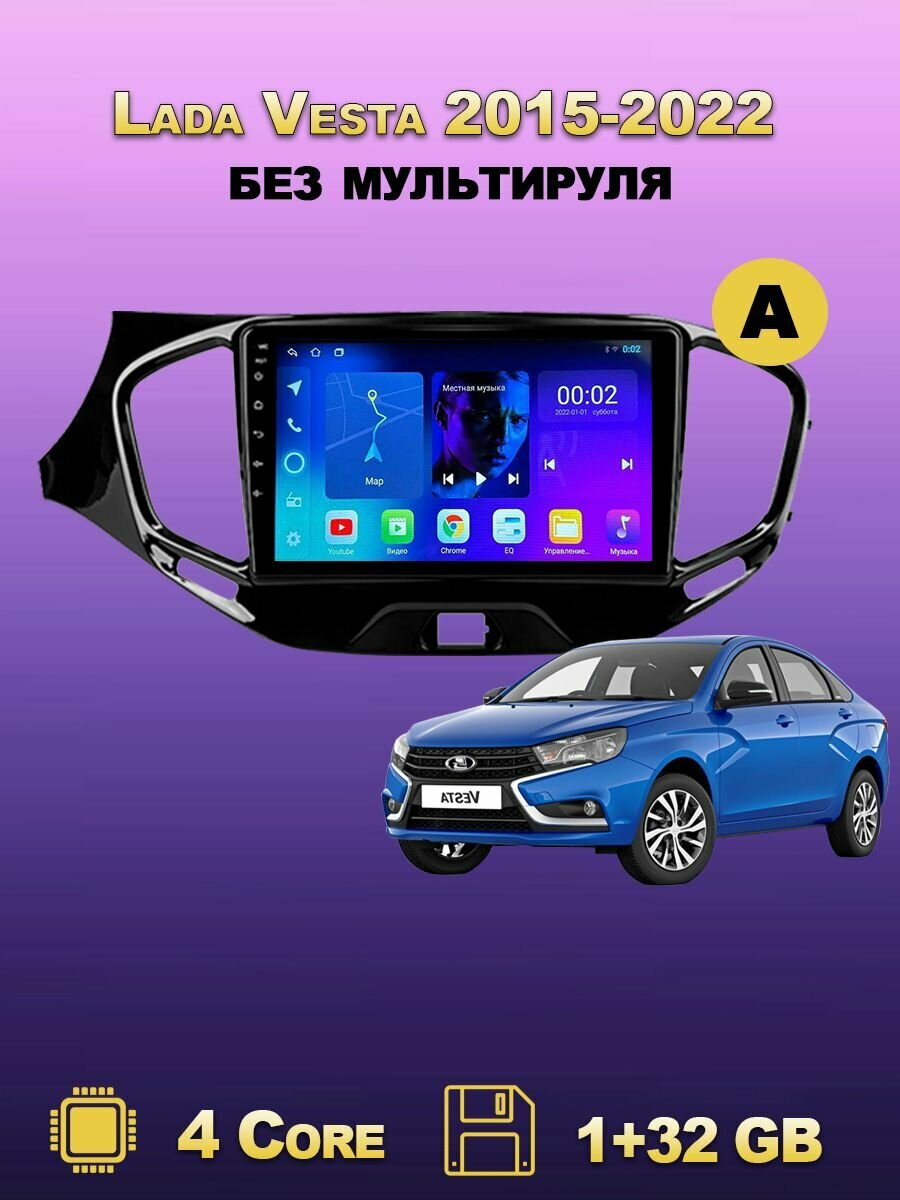Автомагнитола для Lada Vesta Cross 1/32Gb, Bluetooth, FM/AM, GPS