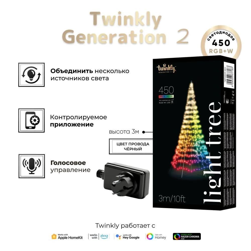 Гирлянда LED Twinkly Light tree RGBW 450, IP44, высота 3 м, Generation II (TWP500SPP-BEU)