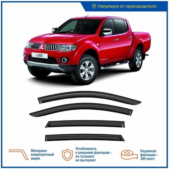 Дефлекторы Voron Glass серия CORSAR для Mitsubishi L200 IV 2007-н. в. , пикап, накладные, скотч , к-т 4 шт.