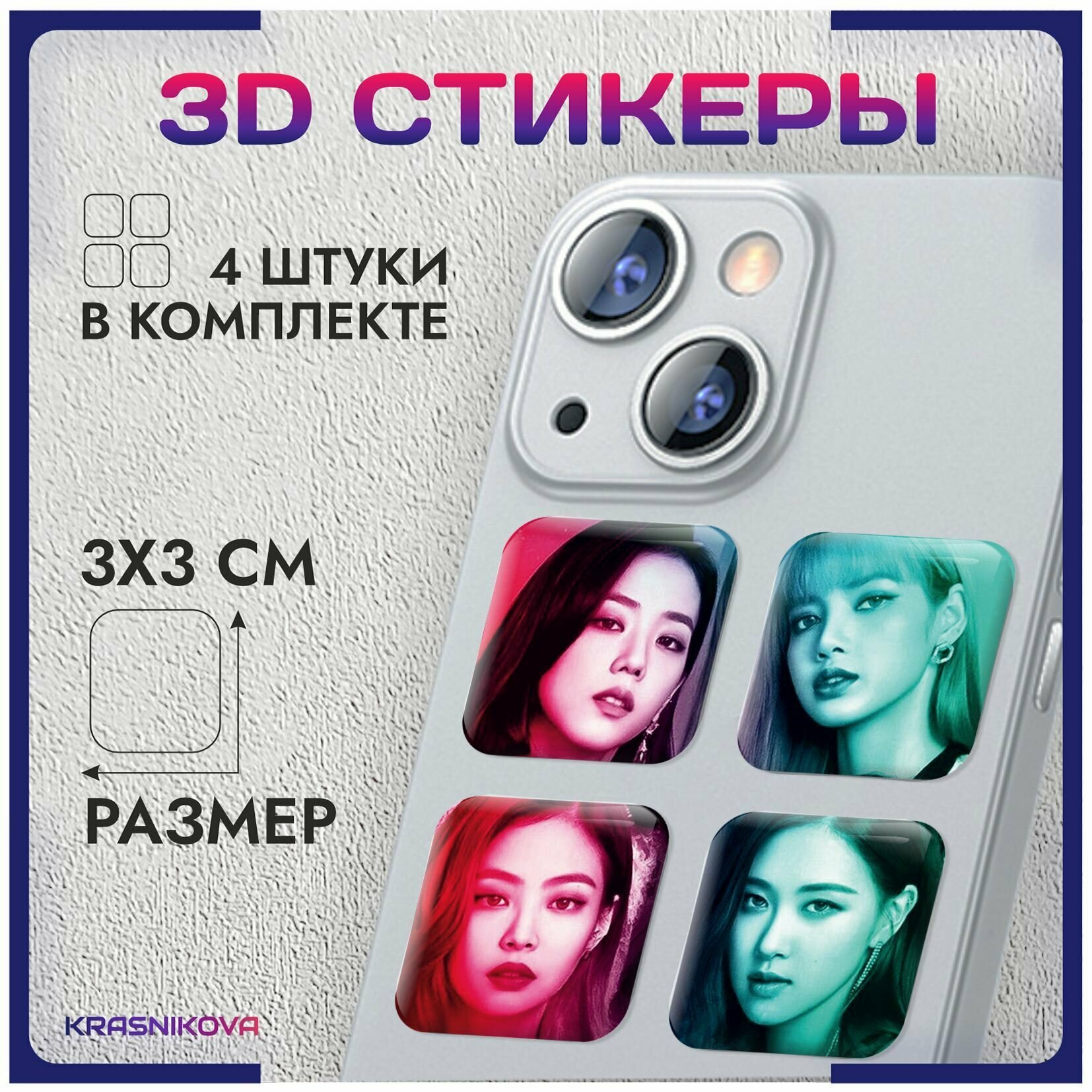 Наклейки на телефон / 3д стикеры на чехол / Blackpink блэкпинк