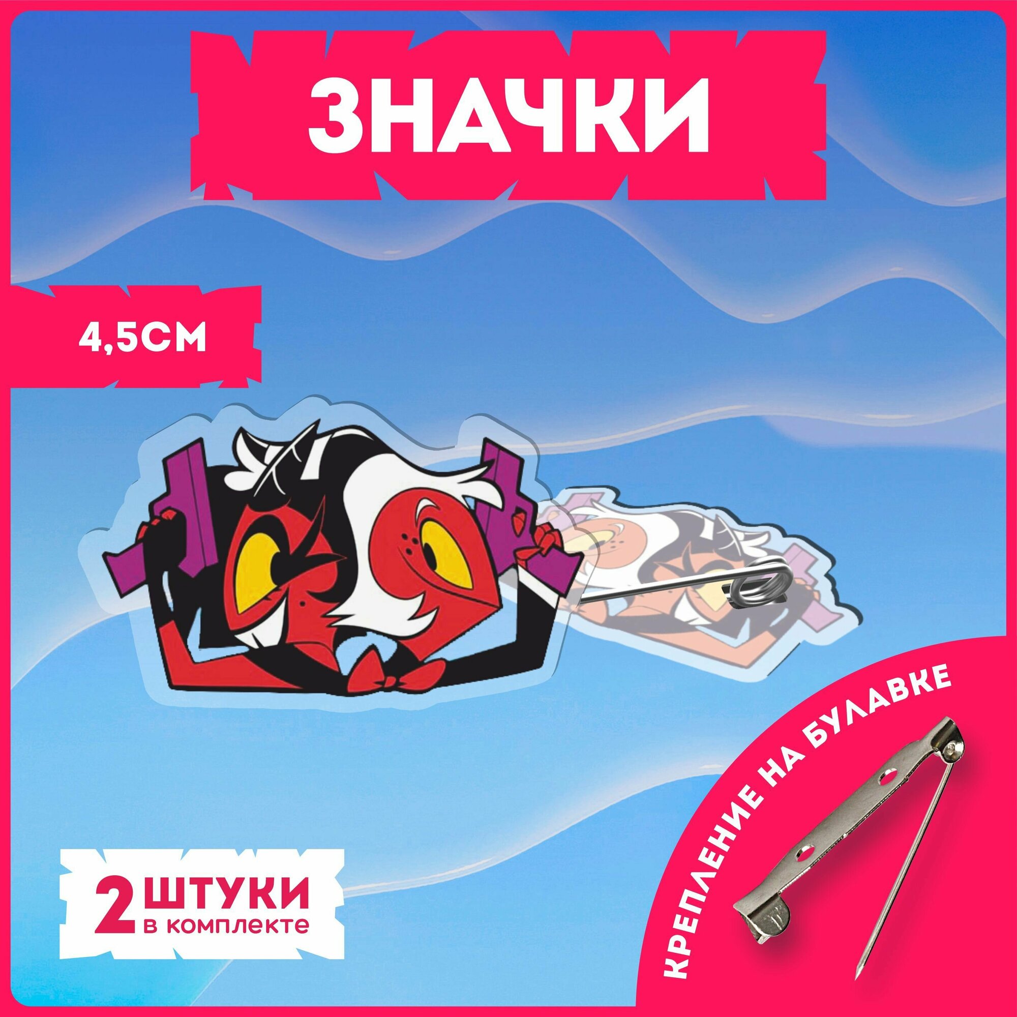 Набор значков KRASNIKOVA