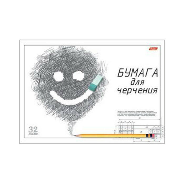 Альбом для черчения 32 листа склейка Hatber Смайлик арт 32Ач4Ак_09362. Количество в наборе 5 шт.