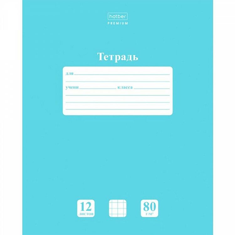 Тетрадь 12л клетка (Hatber) PASTEL Незабудка арт 12Т5A1_05025. Количество в наборе 30 шт.