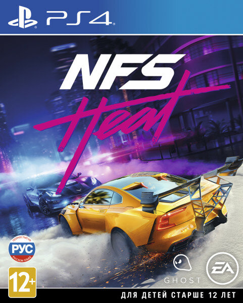 Need for Speed Heat [PS4, русская версия]