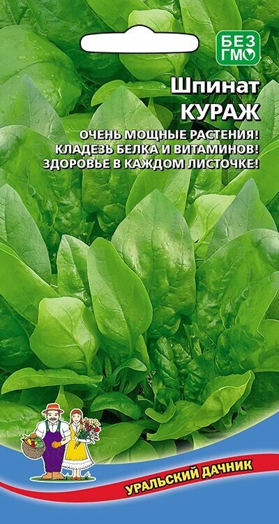 Семена Шпинат Кураж 2г (Уральский Дачник) автор