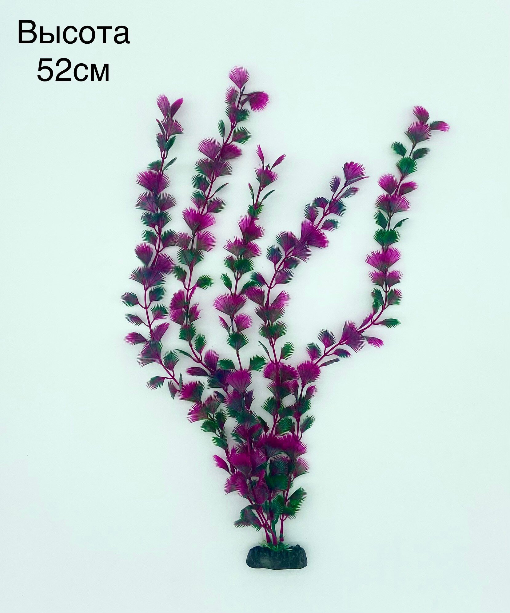 Растение для аквариума искусственное Вашингтония ред 52см