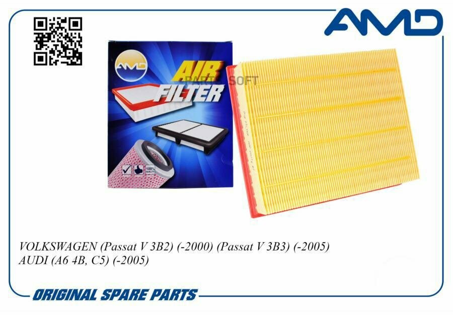 AMDFA716 AMD Фильтр воздушный VOLKSWAGEN (Passat V 3B2) (-2000) (Passat V 3B3) (-2005) AUDI (A6 4B, C5) (-2005)
