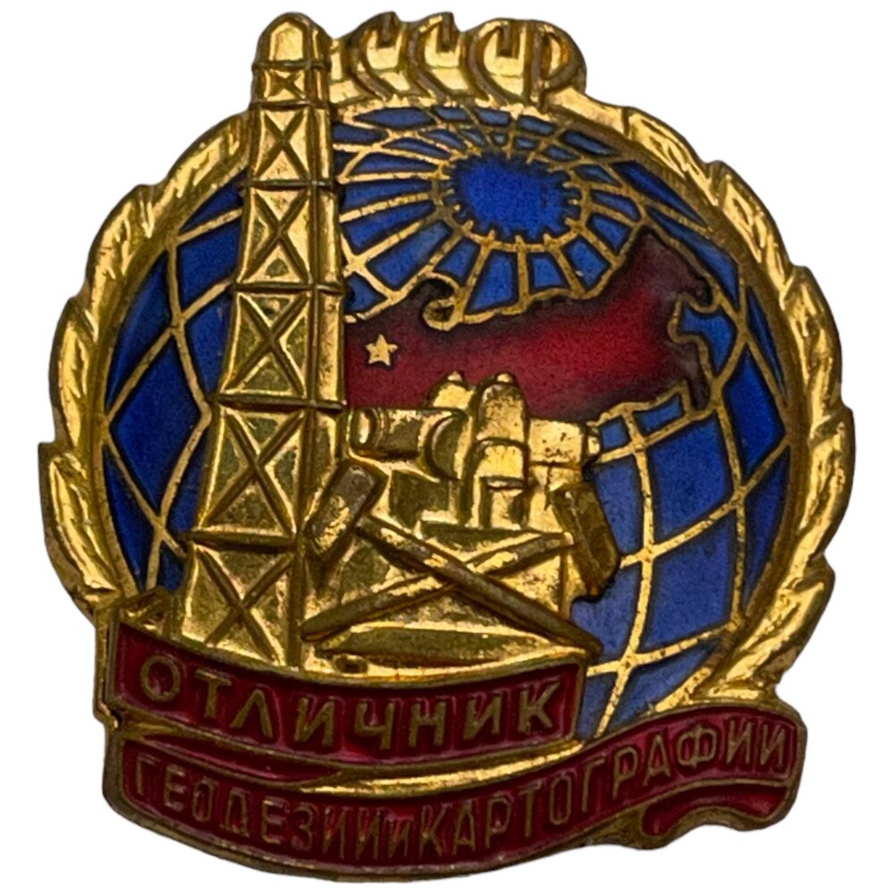 Знак "Отличник геодезии и картографии" (Е. П. Виняцкая) СССР 1981 г. (с удостоверением)